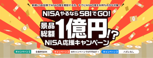 【2025年2月】新NISA口座開設キャンペーン比較！お得なネット証券を紹介 | PRESIDENT Growth